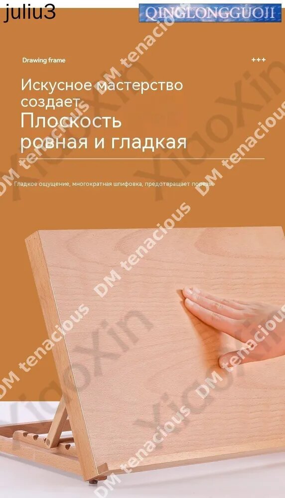 Чертежная доска из плотной древесины, формат А2/А3/А7, бежевый цвет — фото 1