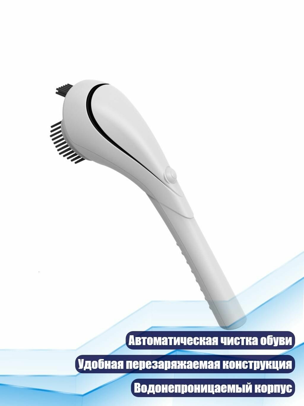 Автоматическая машина для чистки обуви