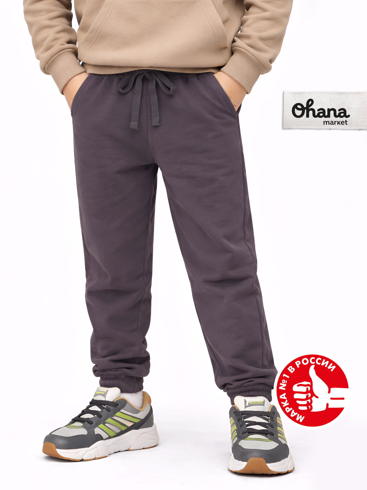 Брюки школьные детские однотонные