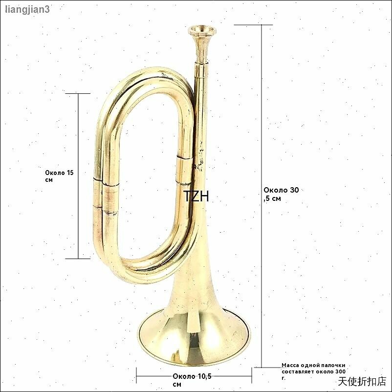 Маршевый горн для кавалерийской трубы с мундштуком 30,5 х 10,5 см