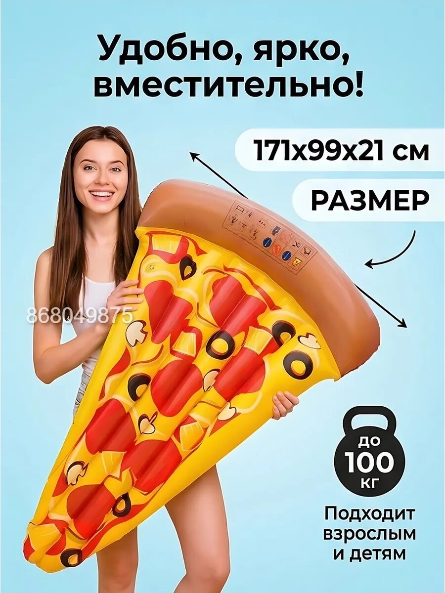 Матрас надувной "Пицца" — фото 1