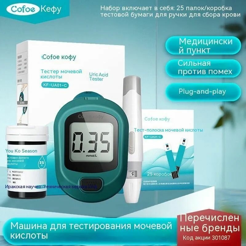 Детектор мочевой кислоты с тест-полосками,1, зеленый