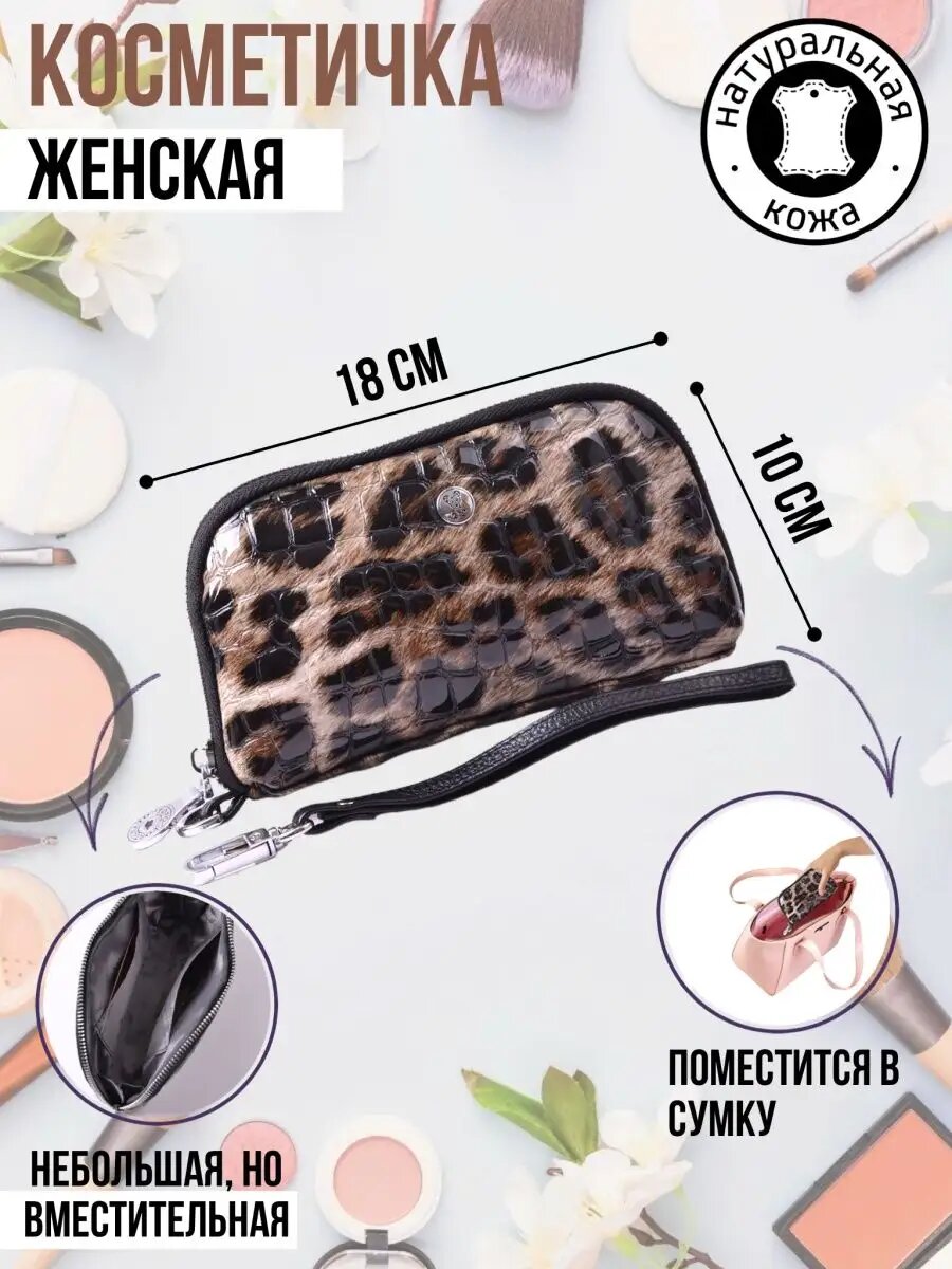 Косметичка