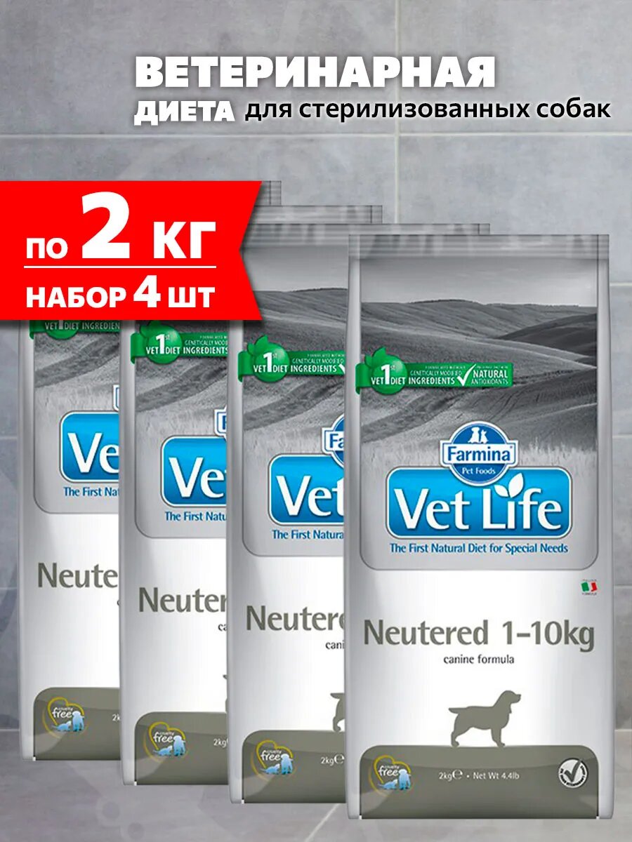 Корм сухой Farmina Vet Life Canin Neutered для взрослых кастрированных и стерилизованных собак весом до 10 кг, 2 кг 4 шт