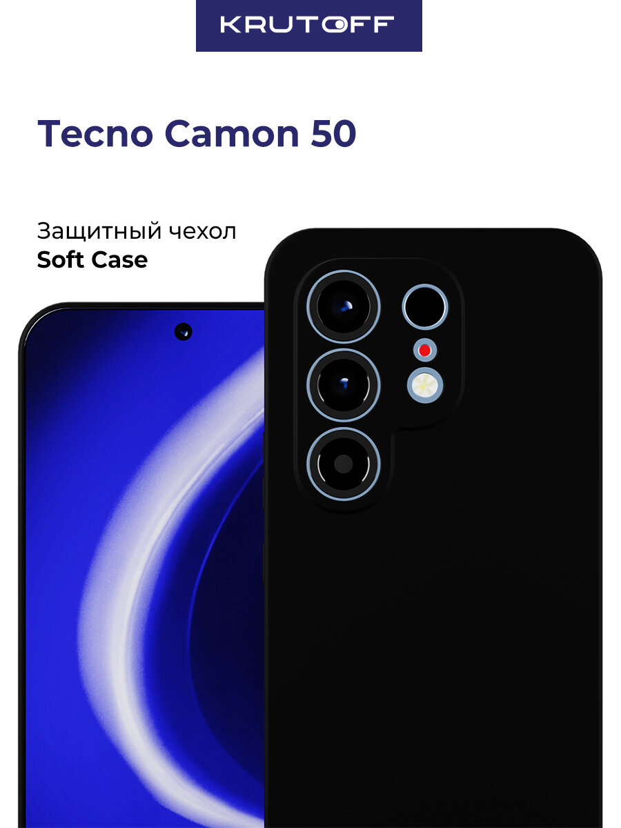 Чехол-накладка Krutoff Soft Case для TECNO Camon 50 черный