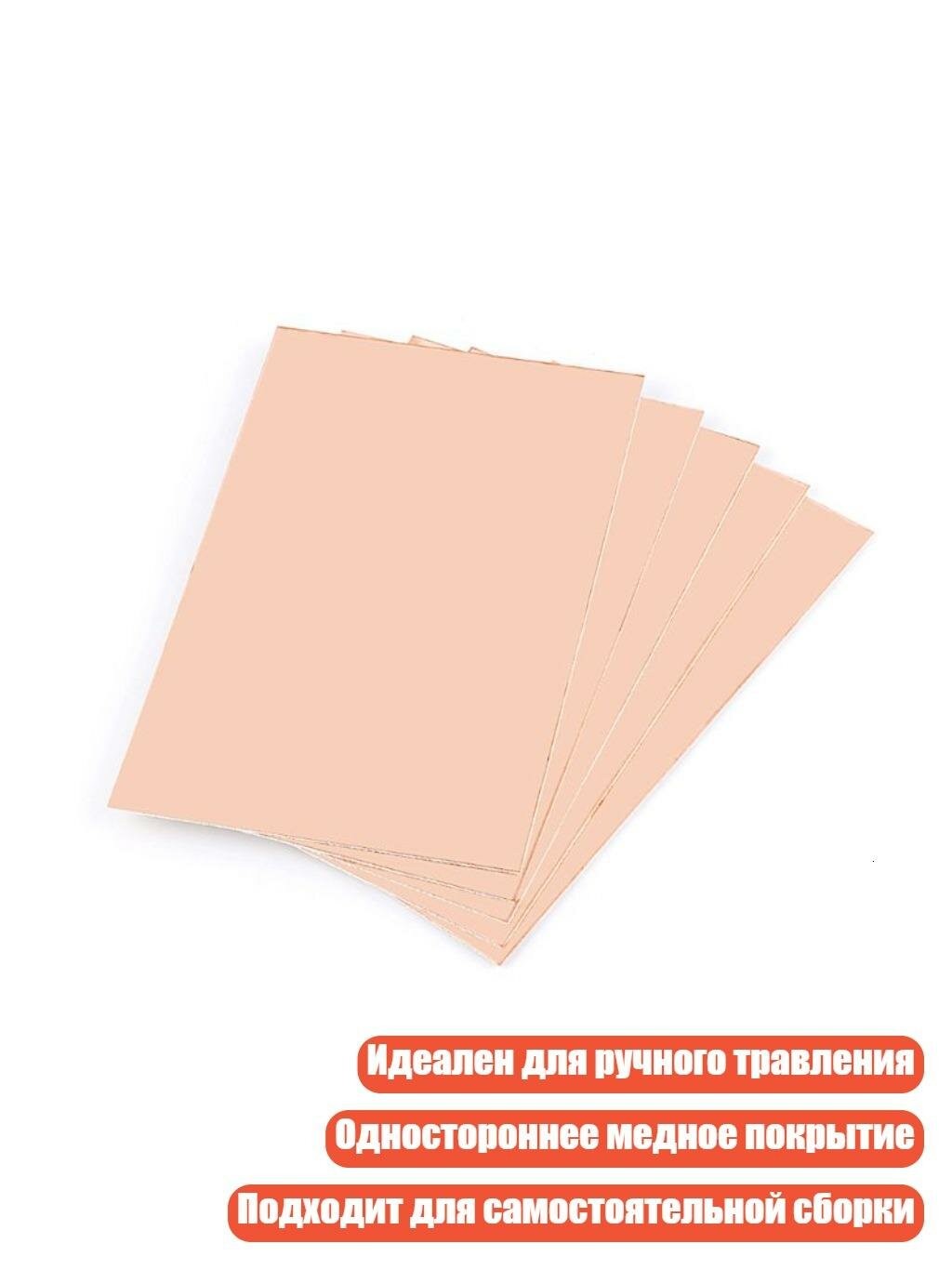 Односторонняя печатная плата из стеклоткани FR-4