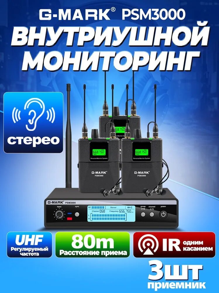 G-Mark Наушники, Радиоканал, черно-серый