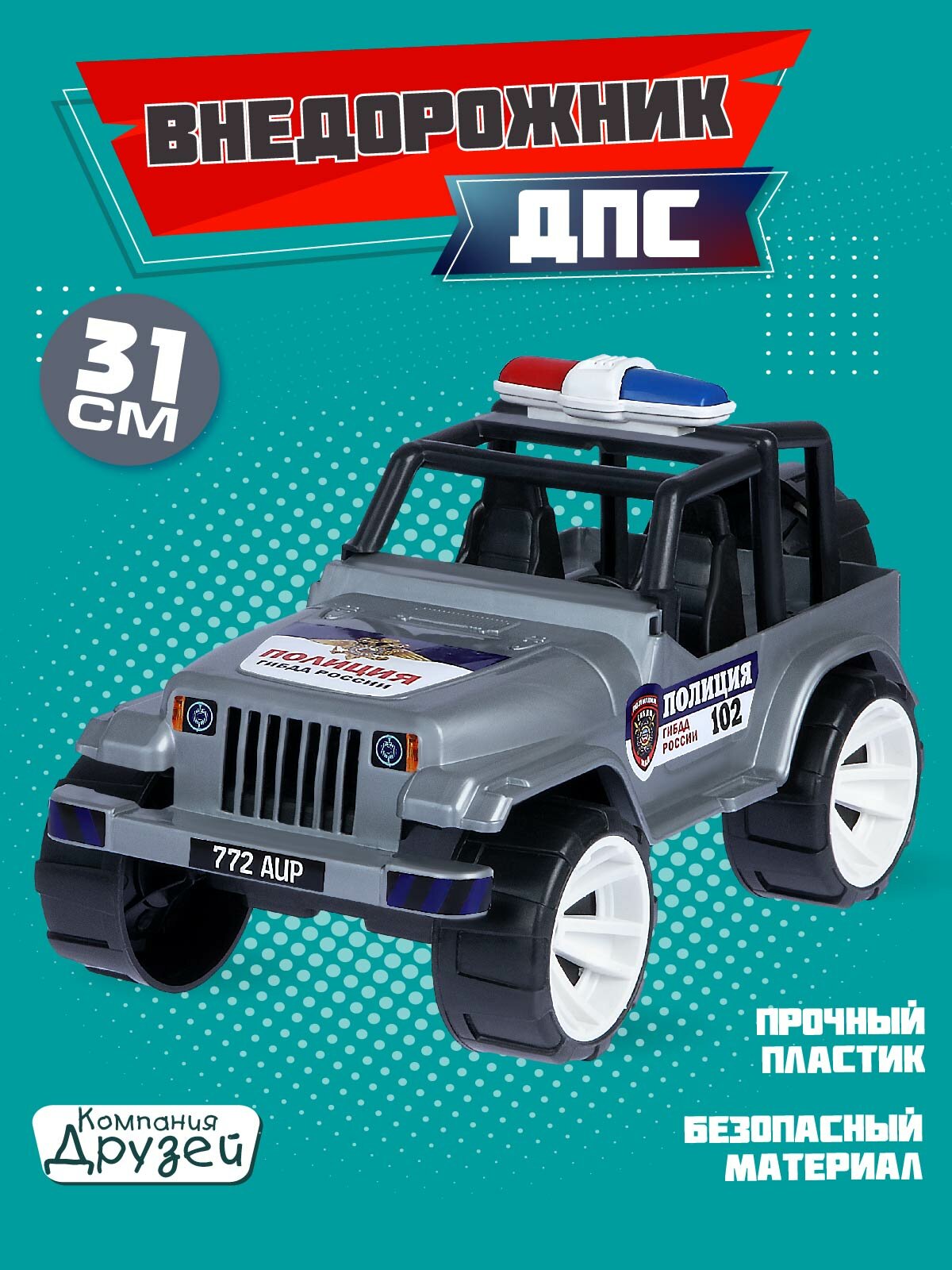 Машинка детская Внедорожник ДПС, 31 см, пластик, серый, JB5300573