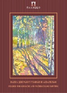 PALAZZO Папка для работ гуашью и акварелью Бабье лето 160 г/м2 A4 21x29.7 см 20 л тисненая