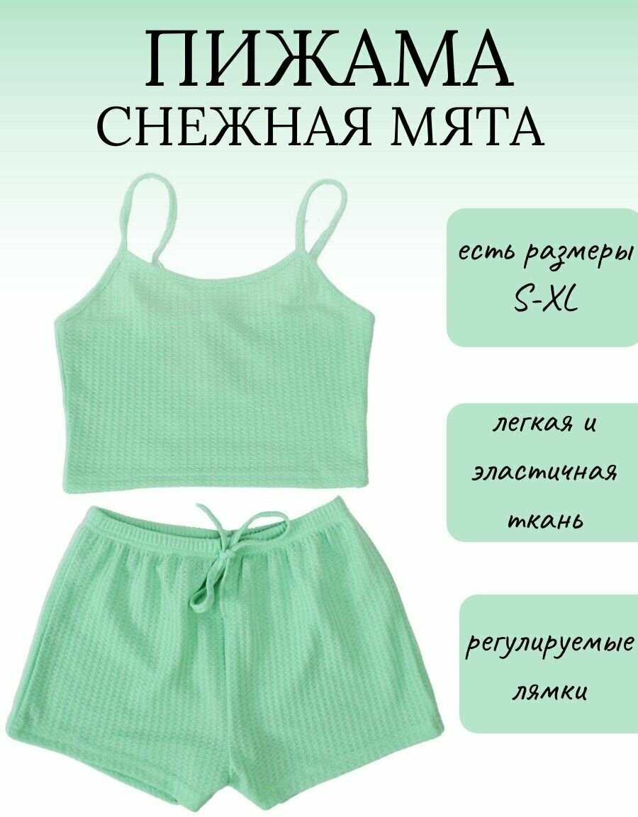 Пижама Весна-лето 2023