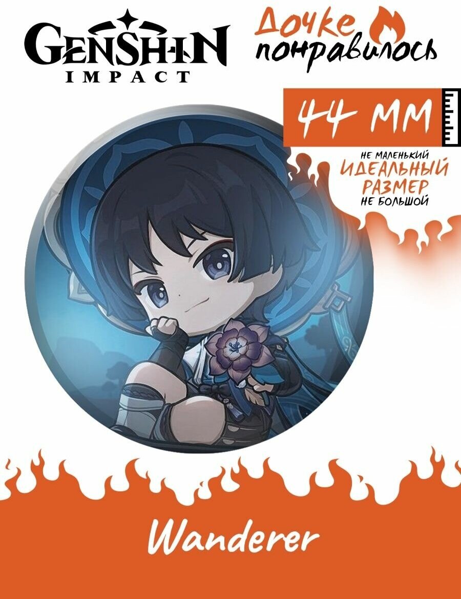 Значки на рюкзак Геншин Импакт Genshin impact аниме