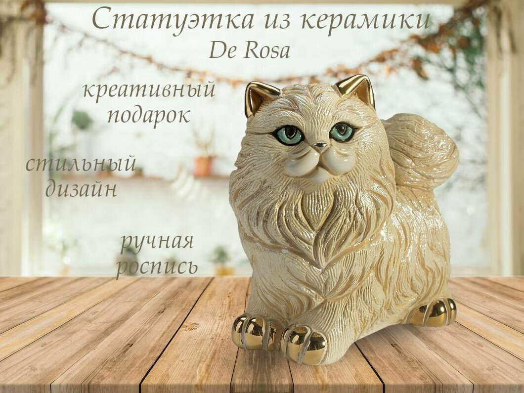 Статуэтка "Ангорская Кошка"