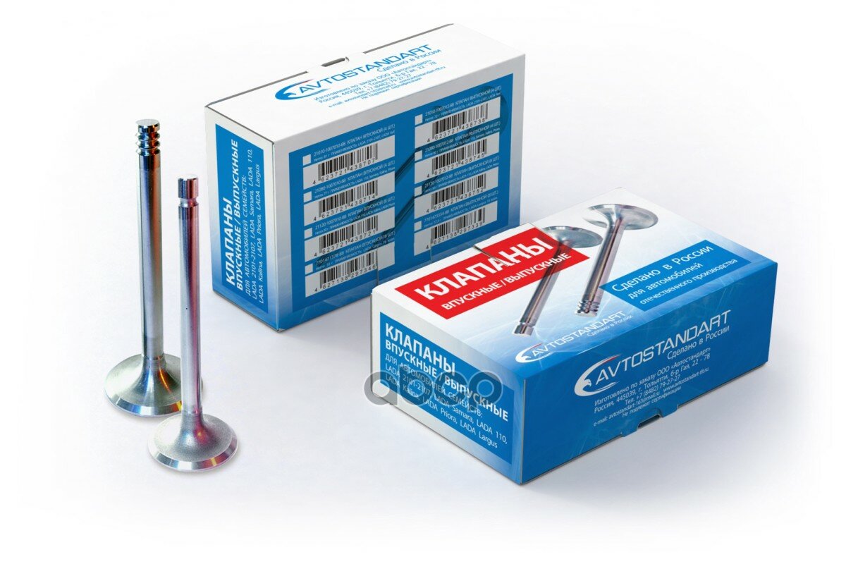 Клапан для а/м ВАЗ 2101 впускной "Avtostandart" AVTOSTANDART арт. 21010100701088