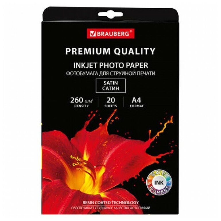 Фотобумага PREMIUM сатин, А4, 260 г/м2, односторонняя, 20 листов, BRAUBERG, 364005