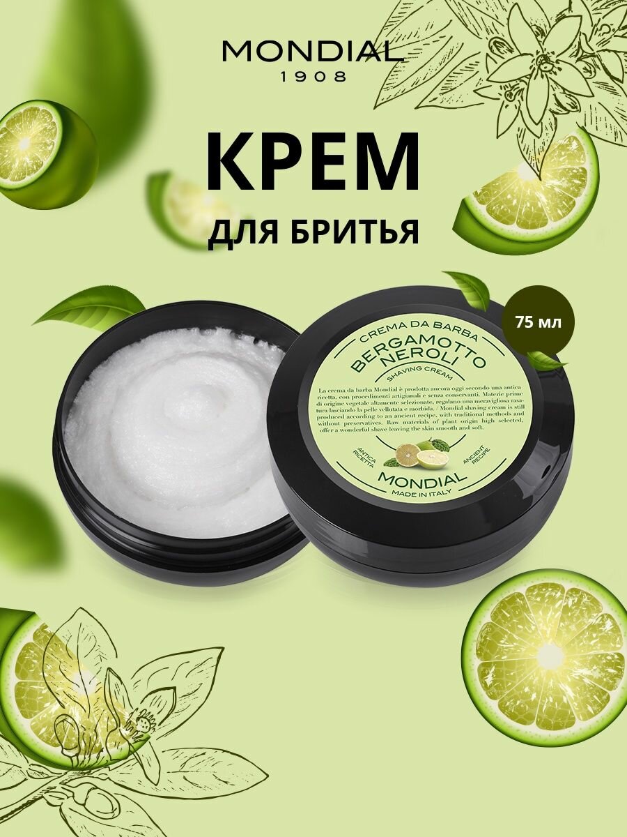 Крем для бритья