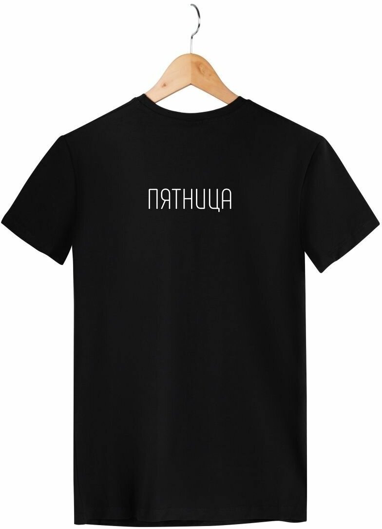 Футболка Дни Недели Friday Пятница