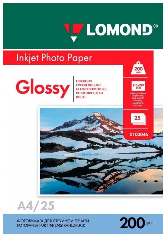 Фотобумага LOMOND 200/A4/25 л. глянцевая односторонняя (0102046)