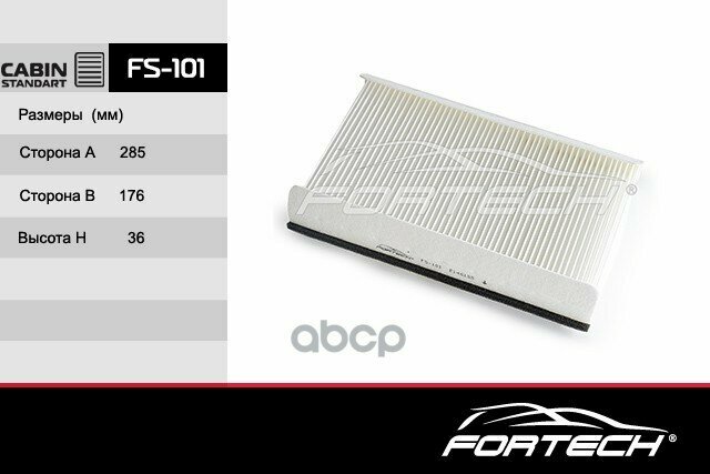 Фильтр салонный CITROEN C2 (2003- ) CITROEN C4 II (2011- ) PEUGEOT 307 II (2005-2008) PEUGEOT 308 II (2014- ) Fortech арт. FS.