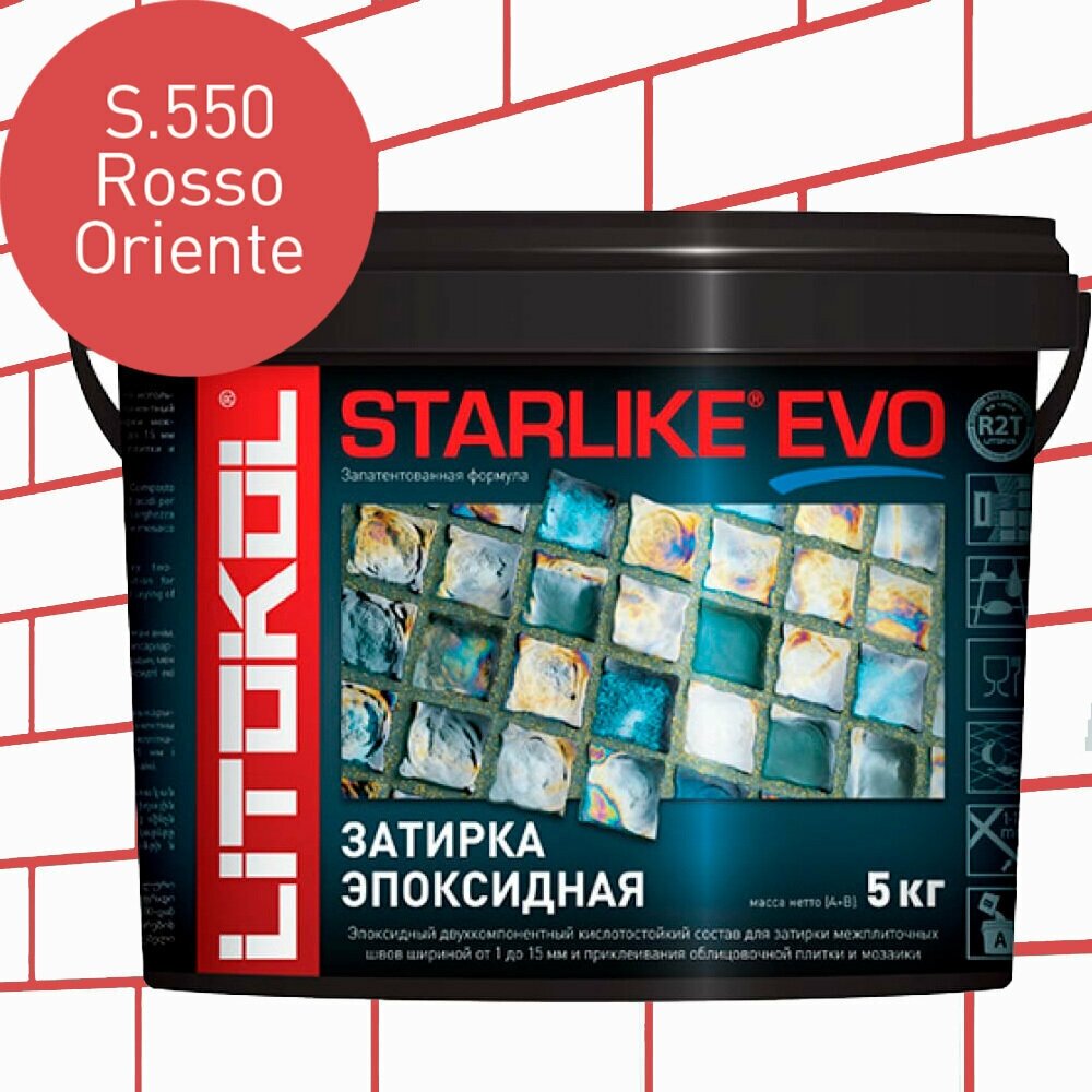 Затирка для плитки эпоксидная LITOKOL STARLIKE EVO (старлайк ЭВО) S.550 ROSSO ORIENTE, 5кг