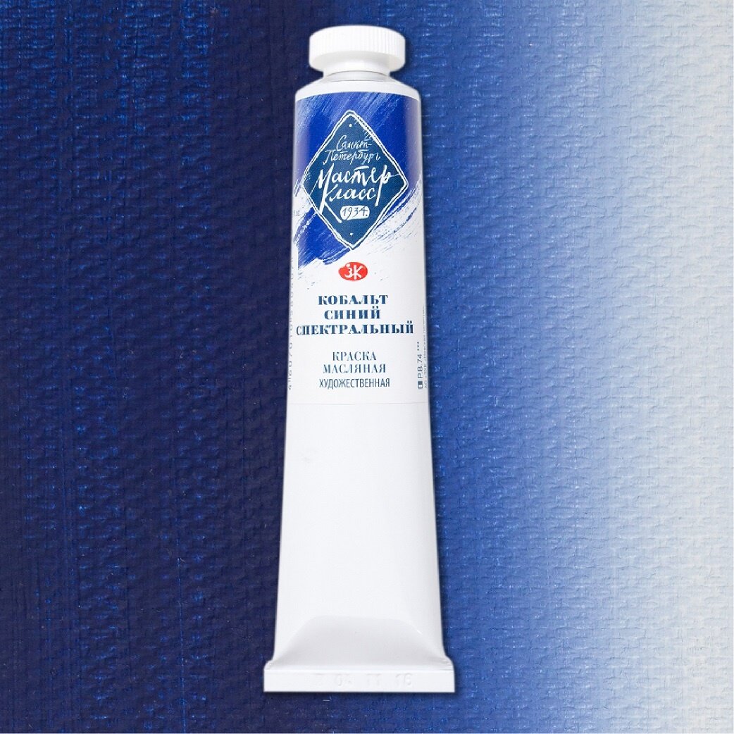 Краска масляная мастер-класс цв.№502 кобальт синий спектральный туба 46мл