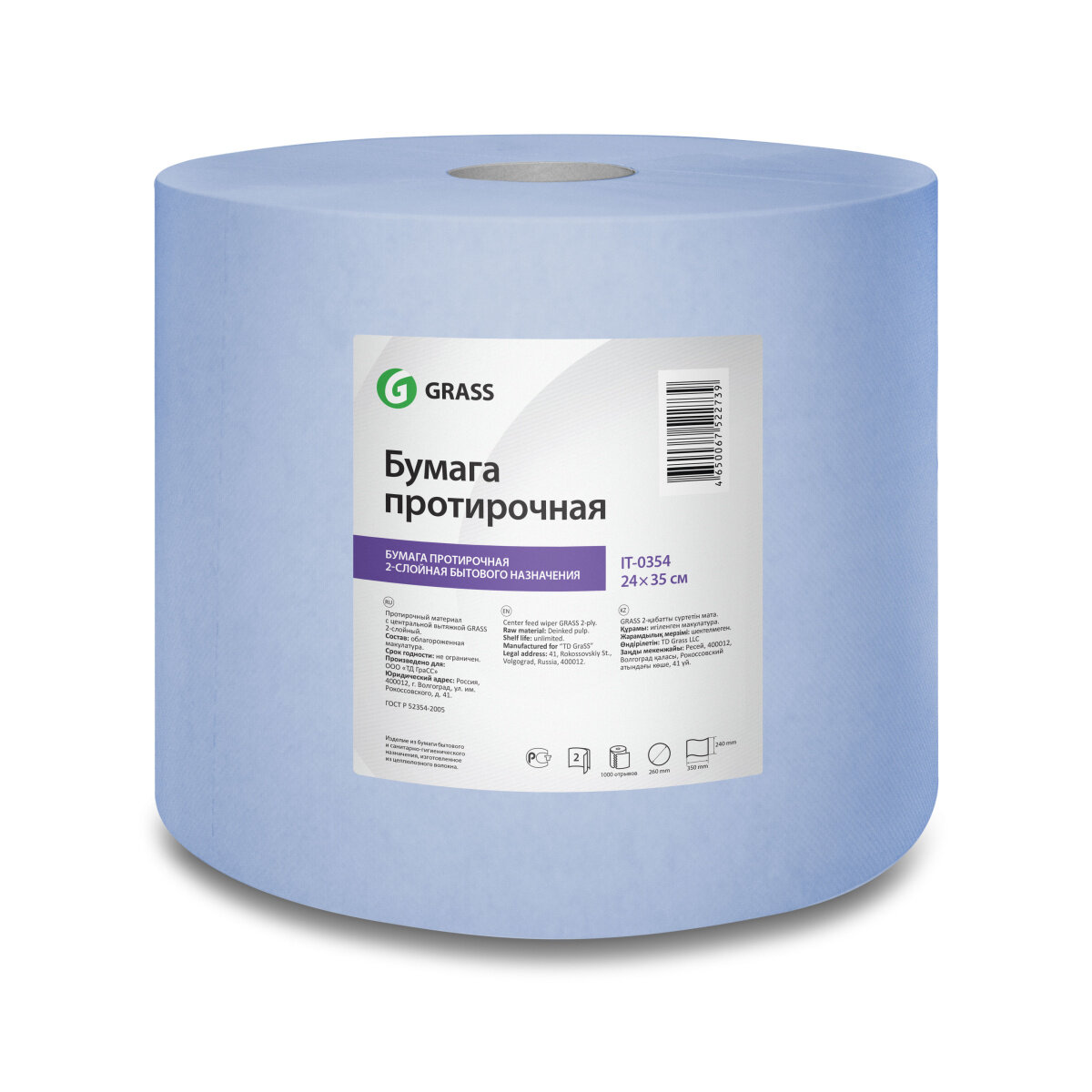 Протирочная бумага GRASS, двухслойная, без ворса и царапин, голубая, 2 слоя, 24 x 35 cм