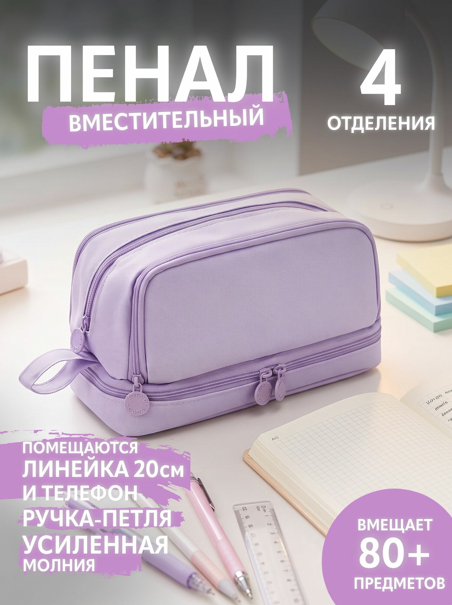 Пенал школьный эстетичный подростковый для мальчика и девочки