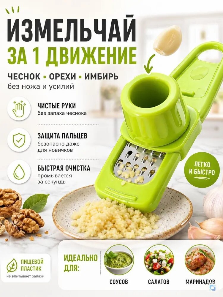 Чеснокодавилка "Терка для чеснока маленькая ручная с держателем, пресс - чеснокодавилка мини из нержавеющей стали для имбиря и орехов", 14 см