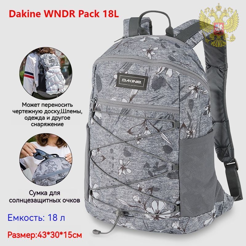 Dakine Рюкзак