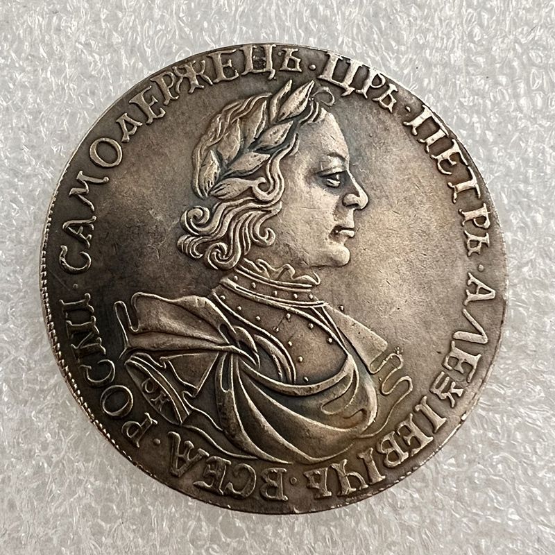 Монеты/Старинная русская монета 1718 года