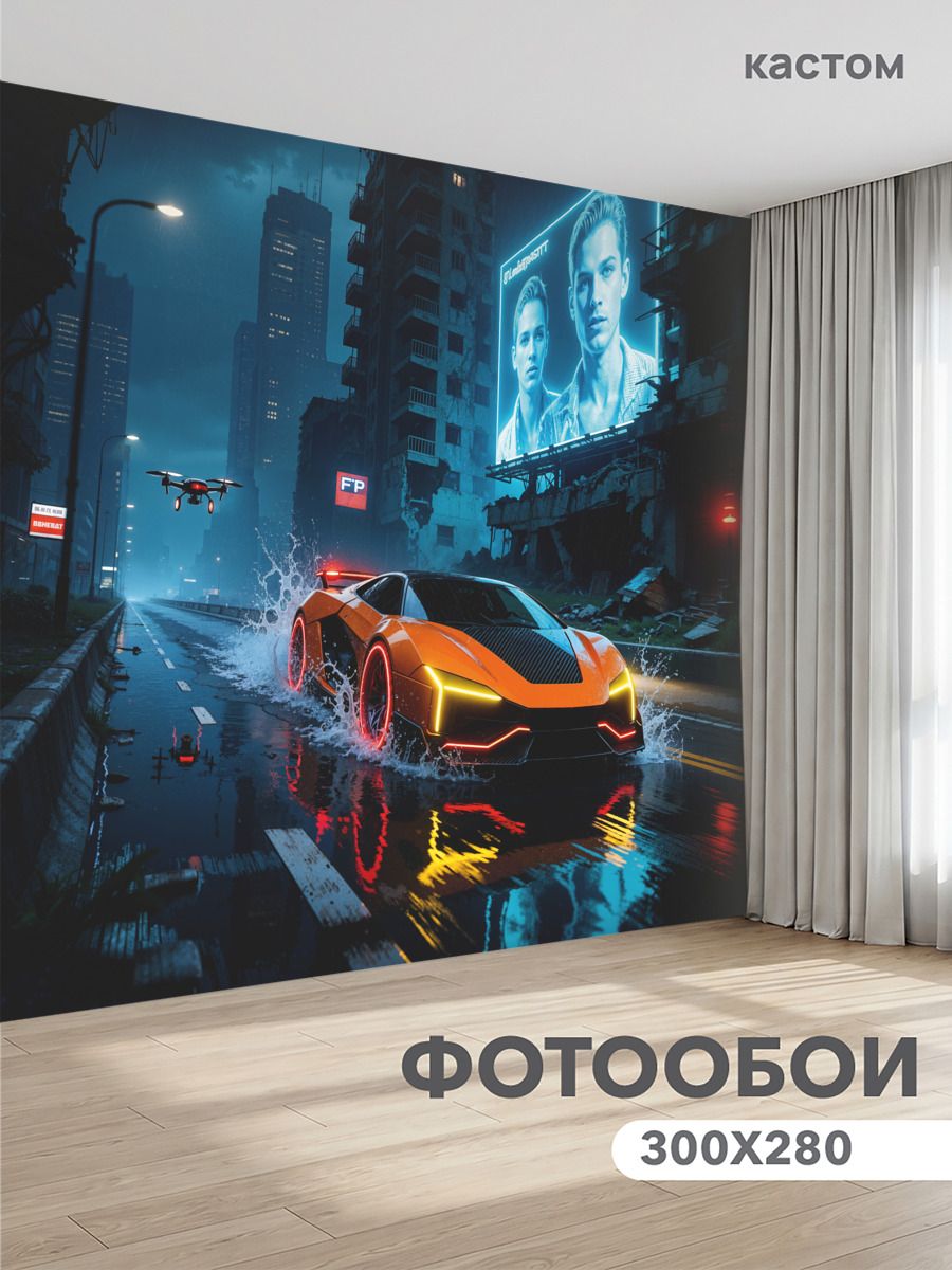 Фотообои на стену флизелиновые 3d Машины 300х270 см