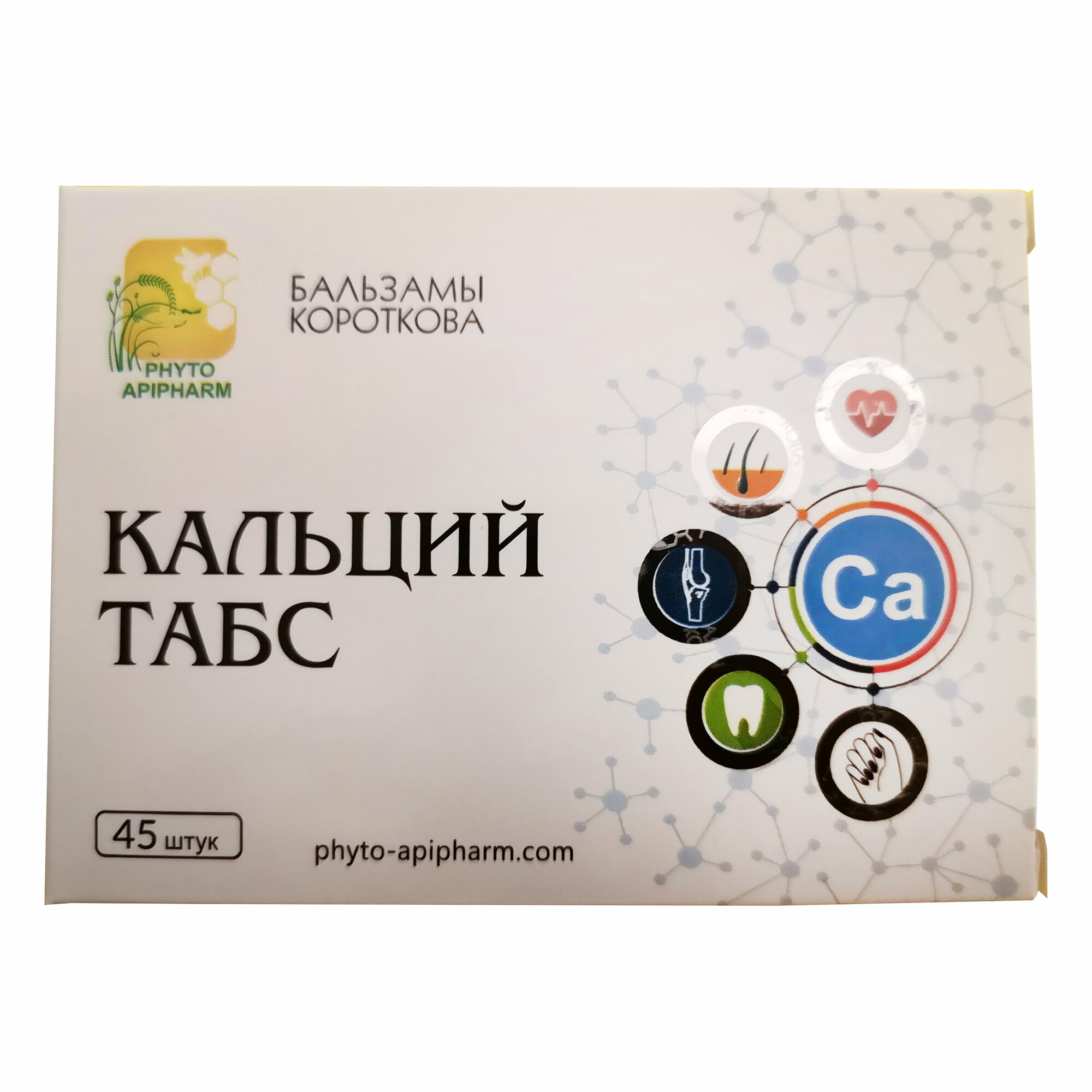 Кальций табс для укрепления костей, суставов и иммунитета, 45 таблеток