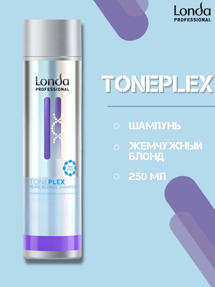 Londa Professional Шампунь для волос Жемчужный блонд TonePlex Pearl Blonde Shampoo, 250 мл
