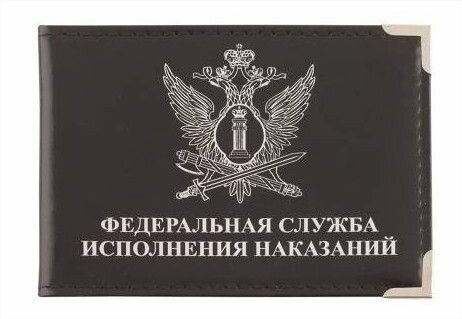 Обложка для удостоверения
