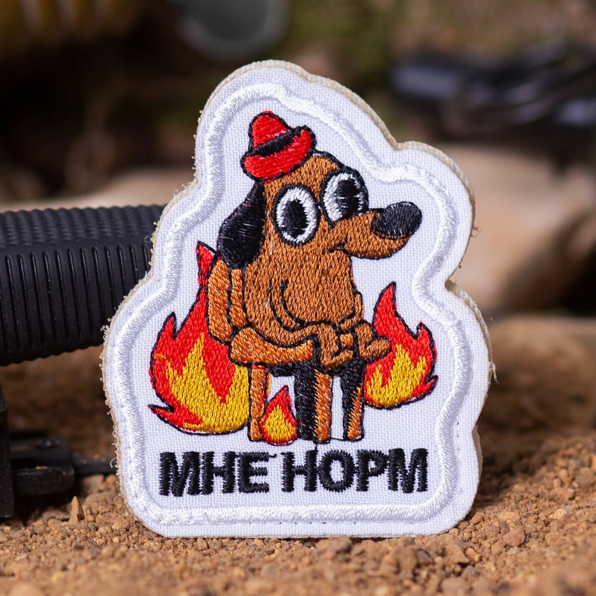 Нашивка ( шеврон патч patch ) тактическая Мне норм вышитая на липучке 5,5х7,5 белая