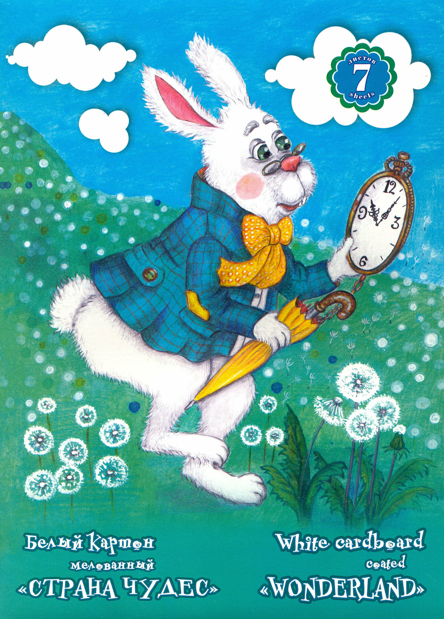 Картон белый мелованный Страна чудес, 7 листов, А4