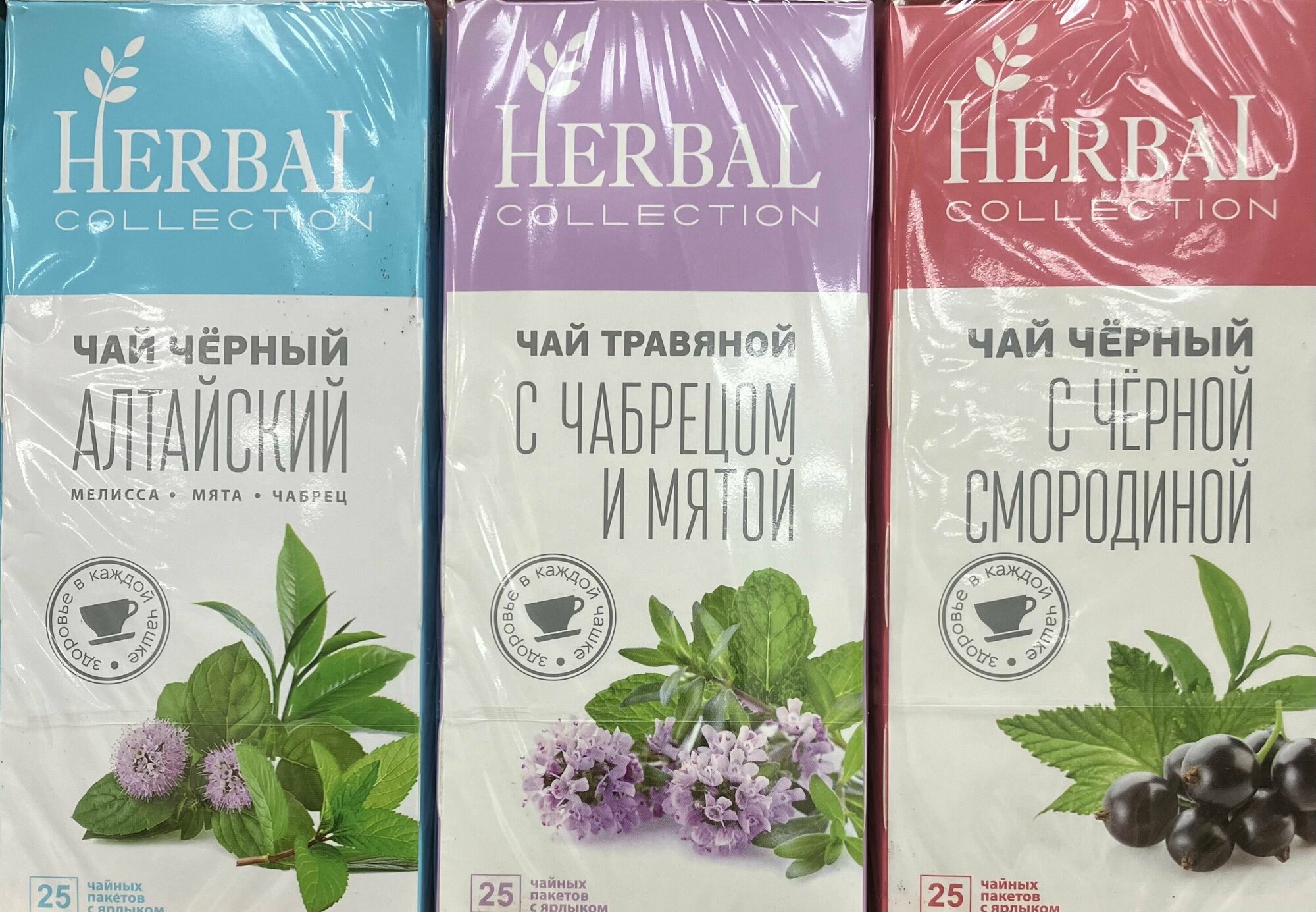 Набор травяного чая: Чай черный Алтайский (мелисса, мята, чабрец), Чай с чабрецом и мятой, Чай с черной смородиной 25 пак х 3 уп - 2 шт
