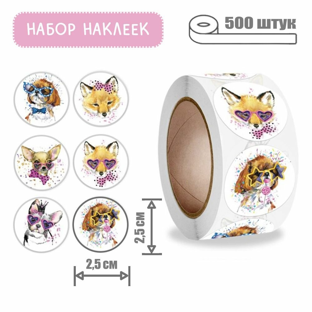 Наклейки-стикеры в рулоне. Стикеры для оформления подарков. Наклейки для детского творчества. Праздничный декор
