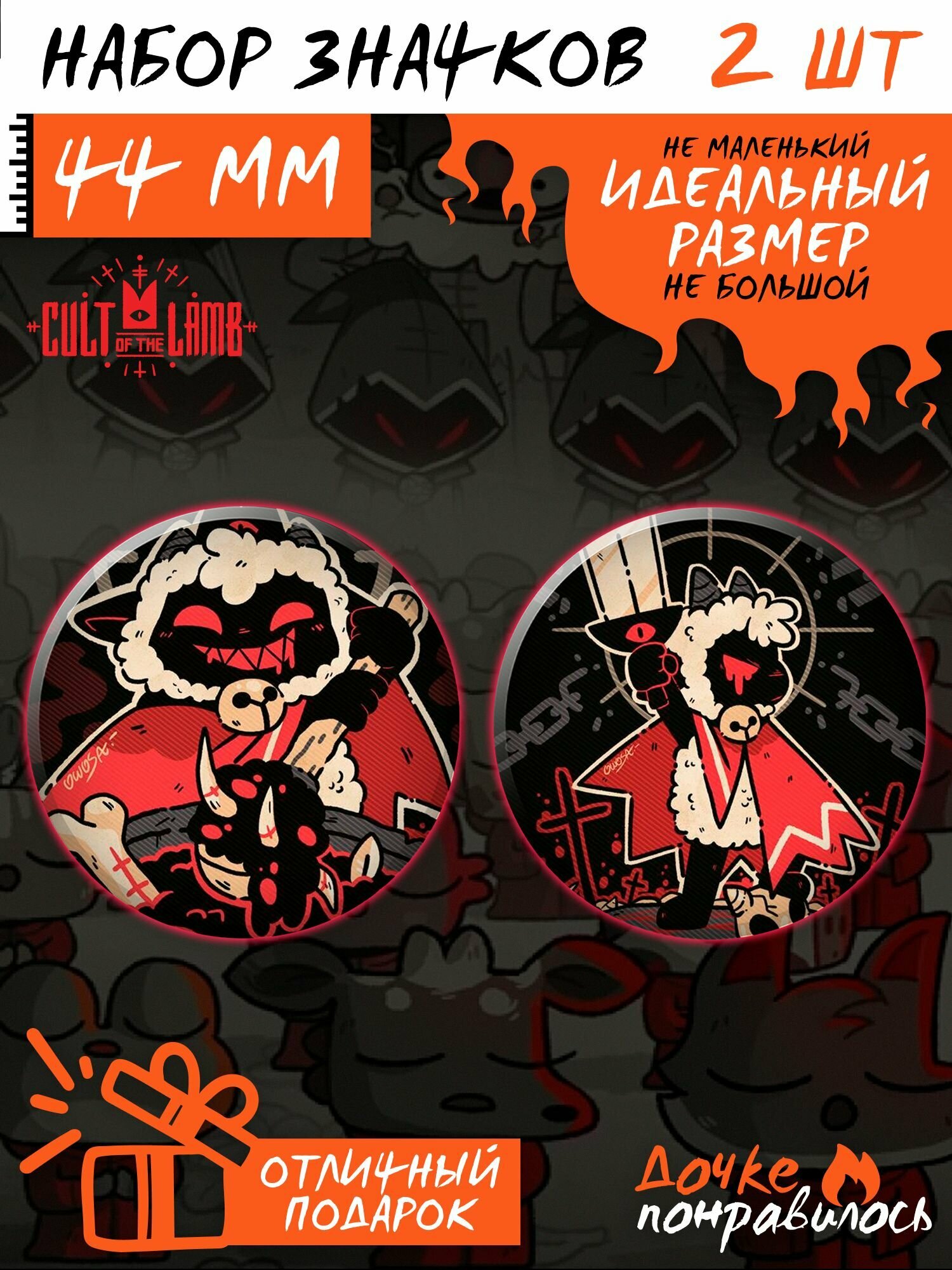 Набор значков