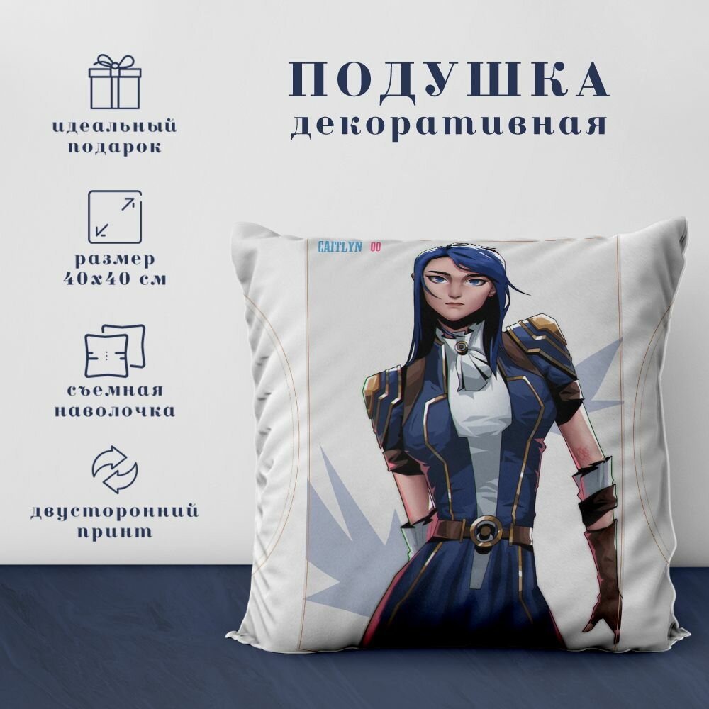 Подушка декоративная - Аркейн: Лига Легенд (Arcane: League of Legends) (40х40 см.)