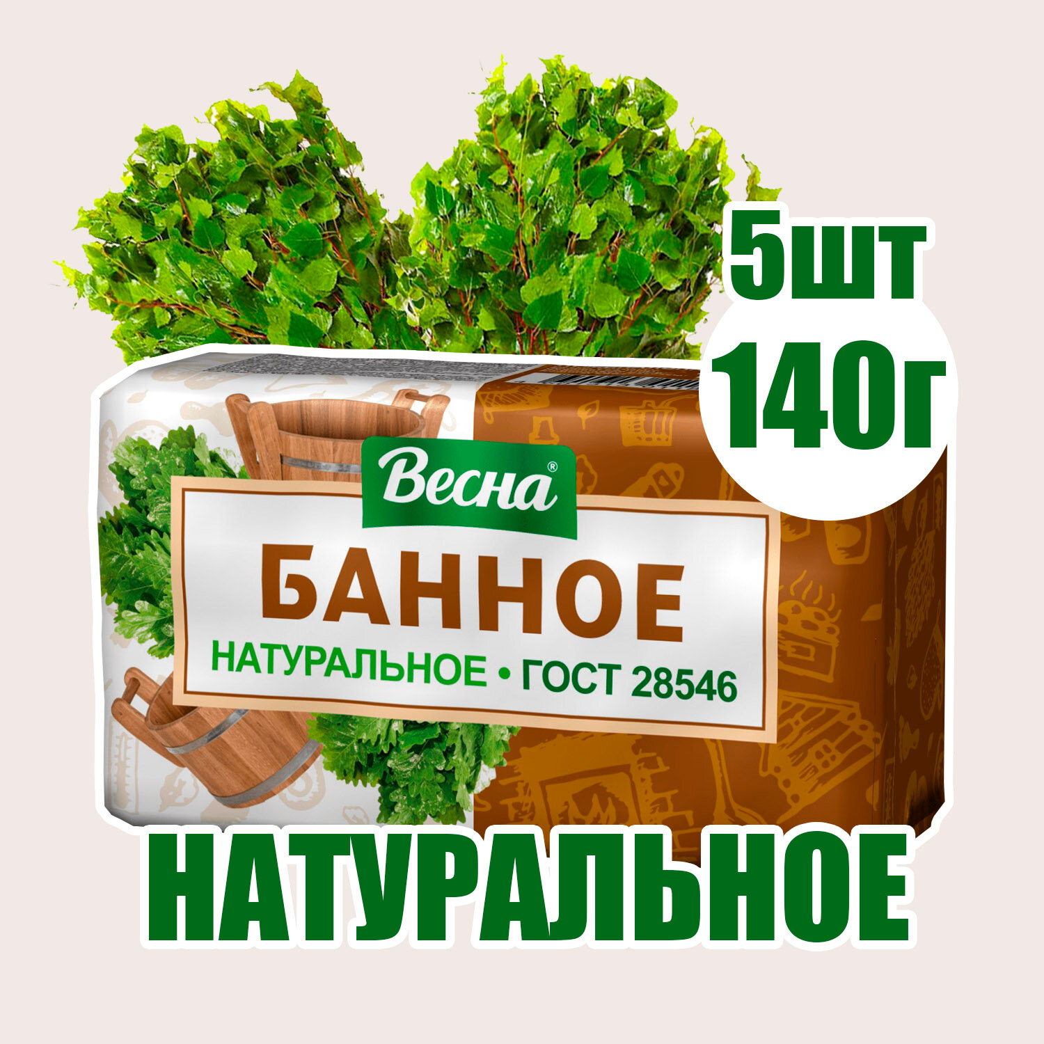 Мыло Весна туалетное народное банное в пленке, 140 г ( 5 шт )