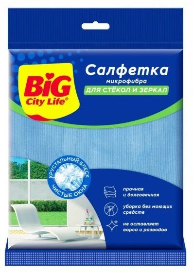 Набор из 3 штук Салфетка из микрофибры Big City для стекол и зеркал 1шт