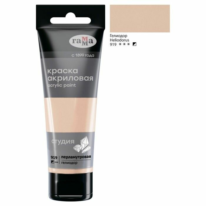 Краска акриловая туба 75мл гелиодор 1 шт.