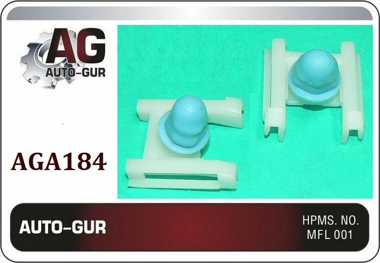 Клипса крепежная Vag 3B0853576: набор 10 шт