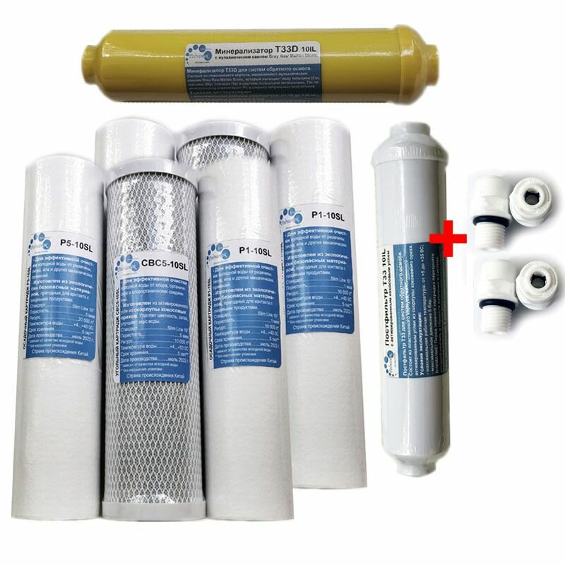 Комплект фильтра для воды Родничок TRIO-3 СВС Эконом с кокосовым углем годовой+постфильтр+минерализатор+переходные фитинги на трубку 1/4"