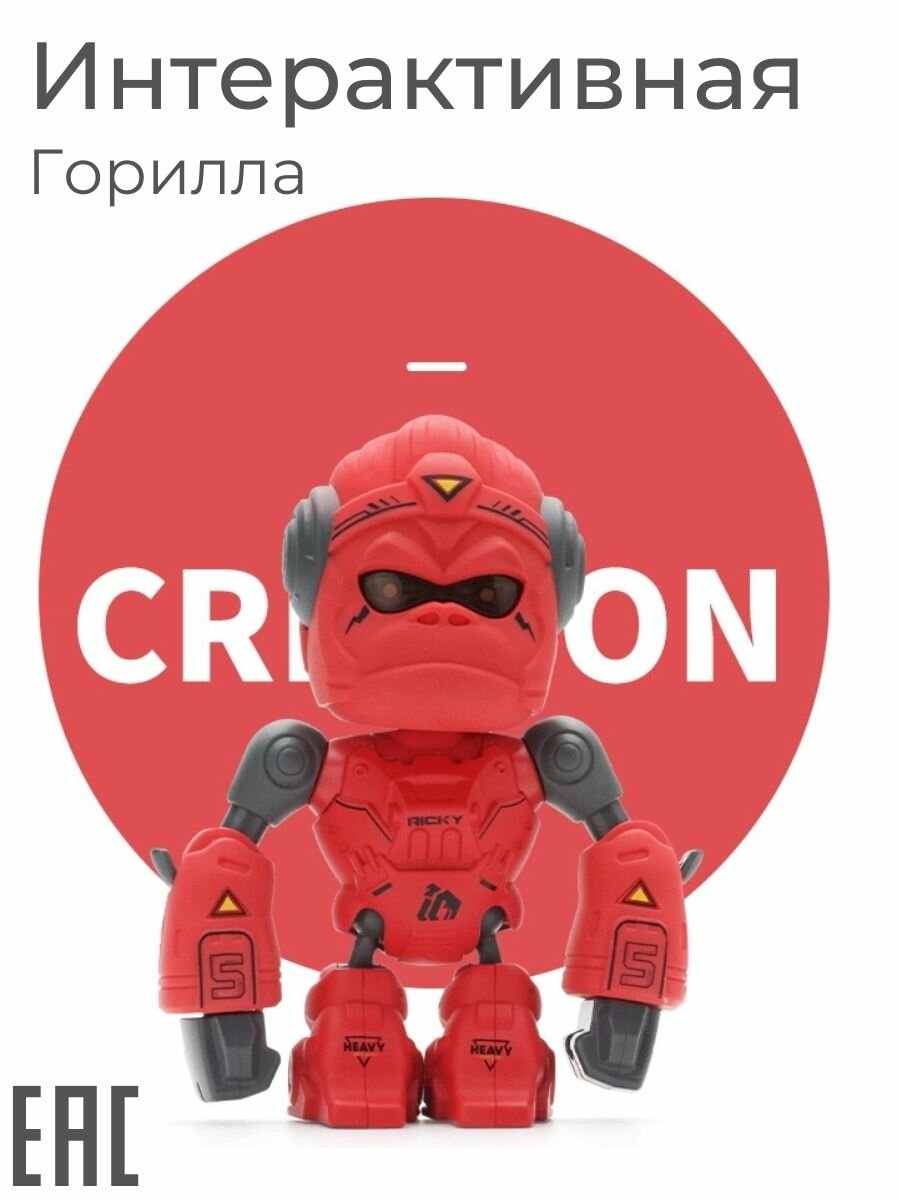 Игрушка интерактивная Горилла боевой робот, красный / Подставка для телефона