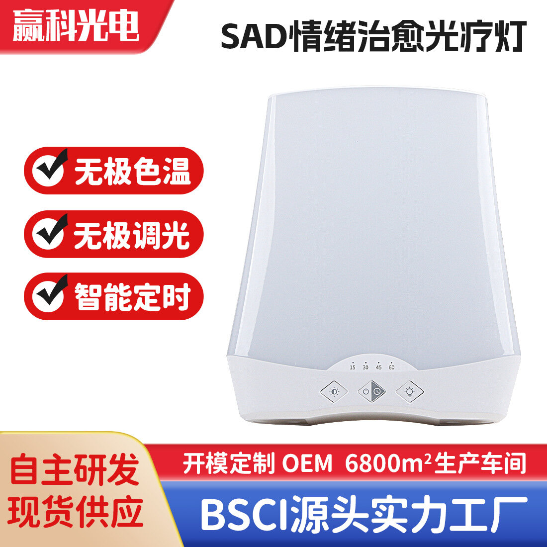 Домашняя светотерапевтическая лампа SAD SL01 с вилкой AU, регулируемая яркость, отправка за 24 часа