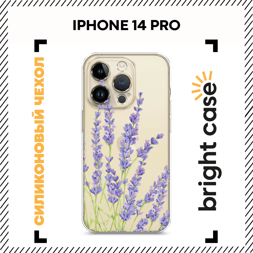 Чехол на Apple iPhone 14 Pro / Айфон 14 Про с принтом С лавандой, прозрачный