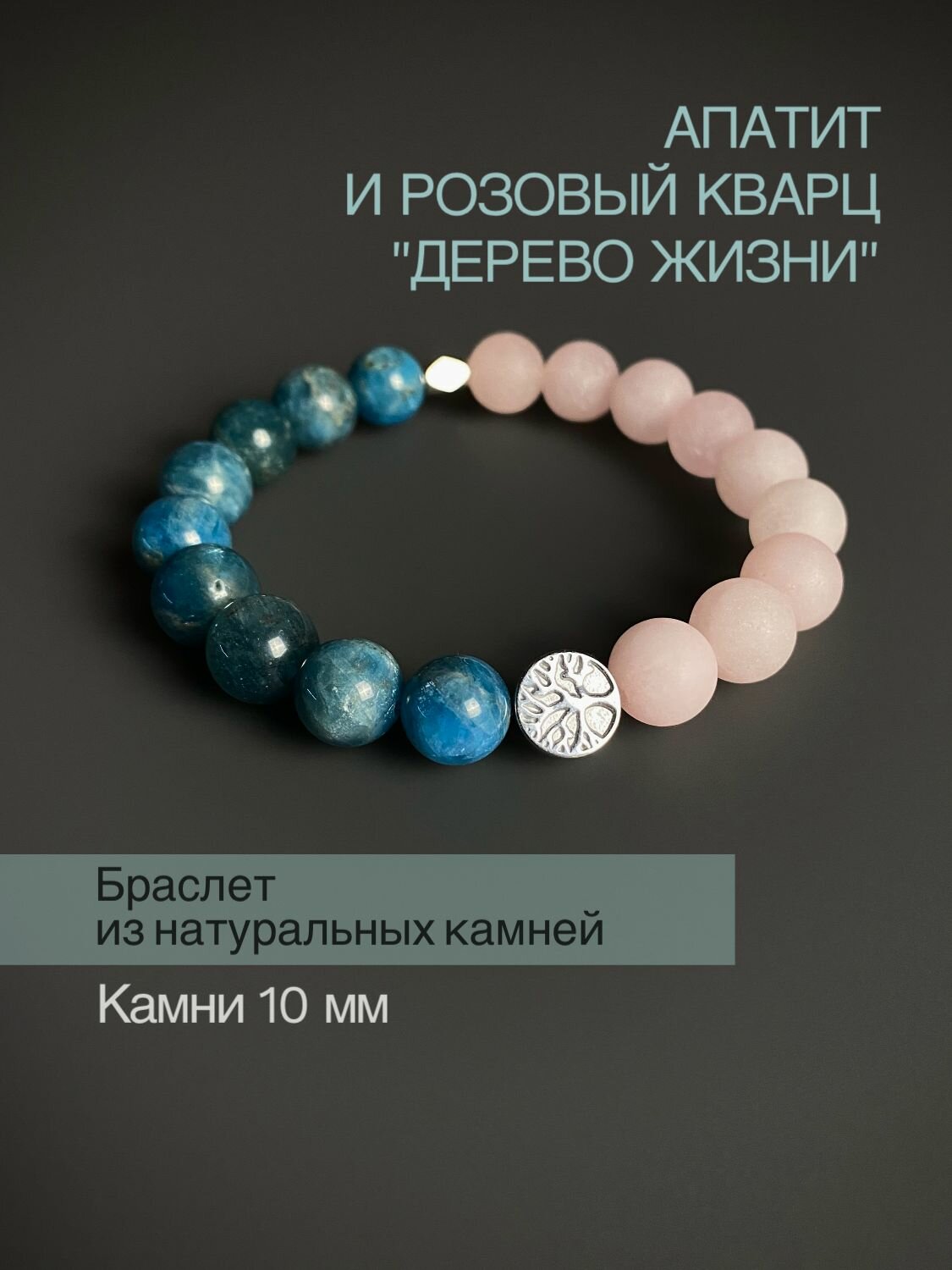 Браслет, кварц