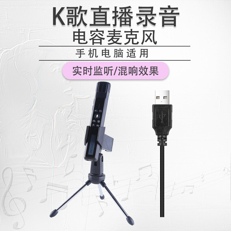 M8 Настольный USB конденсаторный микрофон для игр, стриминга, голосового чата и записи на ПК и мобильных устройствах