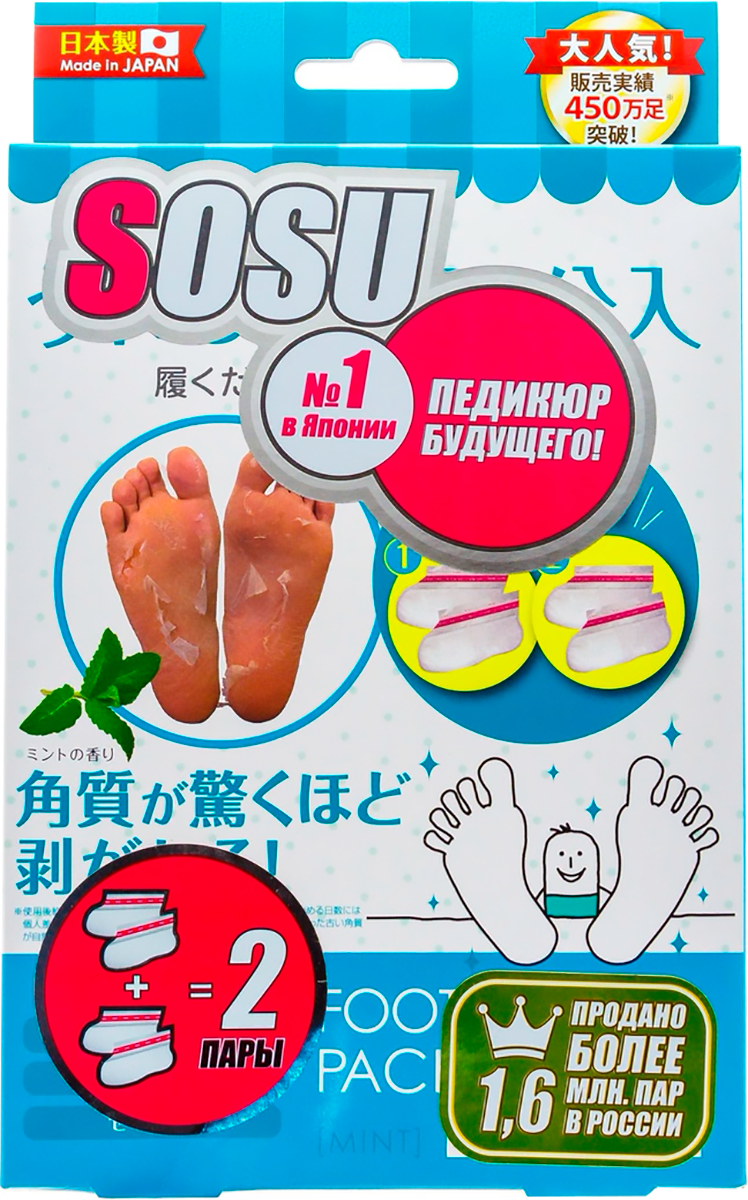 Носочки для педикюра с ароматом мяты, 2 пары, SOSU